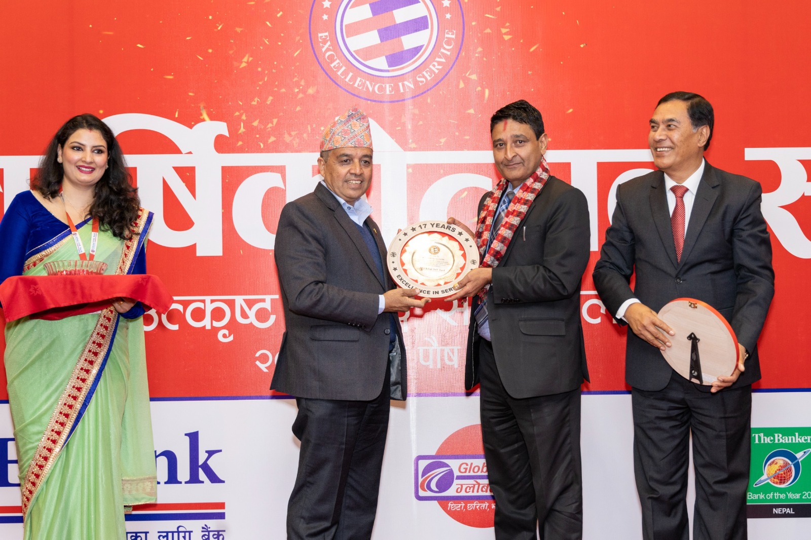ग्लोबल आइएमई बैंकको १७औँ वार्षिकोत्सवका अवसरमा २५३ कर्मचारीलाई सम्मान ...