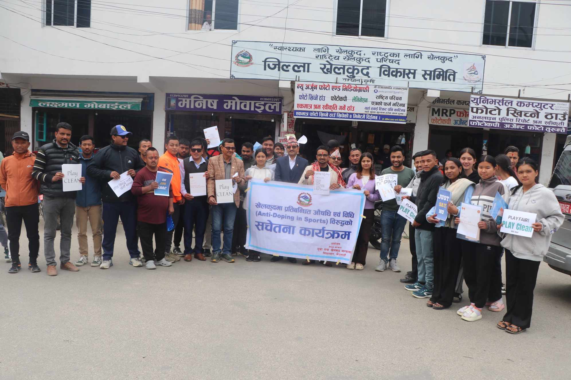 गुल्मीमा प्रतिबन्धित औषधि सेवन विरुद्धको सचेतना कार्यक्रम सम्पन्न | Ruru FM